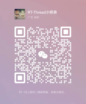 就在明天！2023RT-Thread入门培训北京站！-电子工程专辑