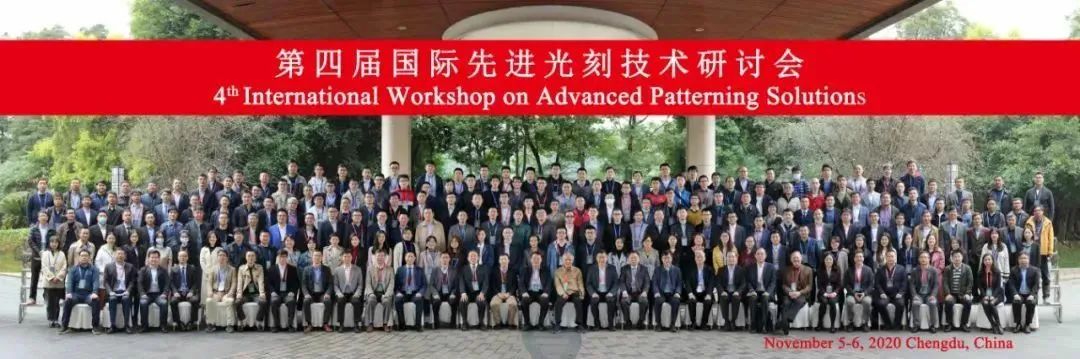 IWAPS2023|第七届国际先进光刻技术研讨会10月召开-电子工程专辑