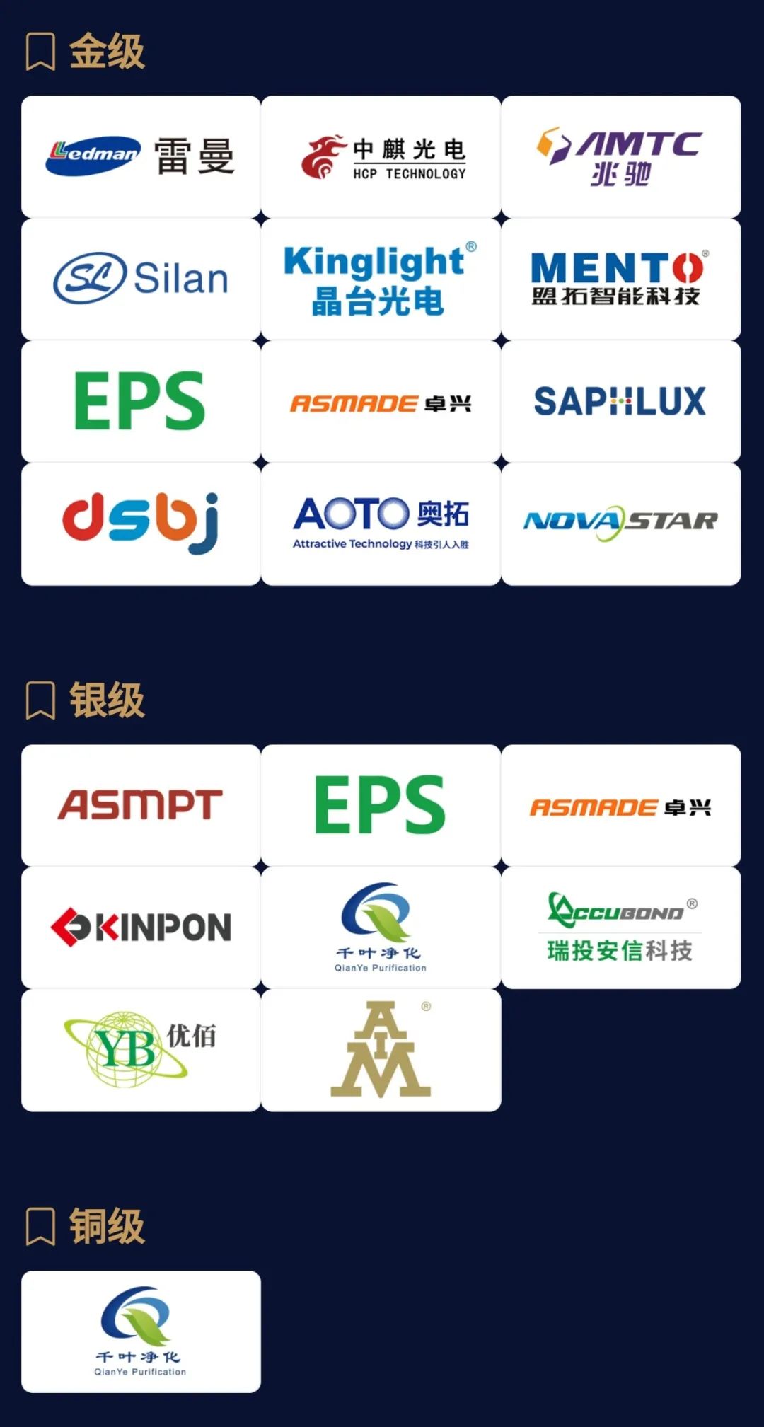 士兰微Mini/MicroLED显示芯片进展如何？4月7日揭秘-电子工程专辑