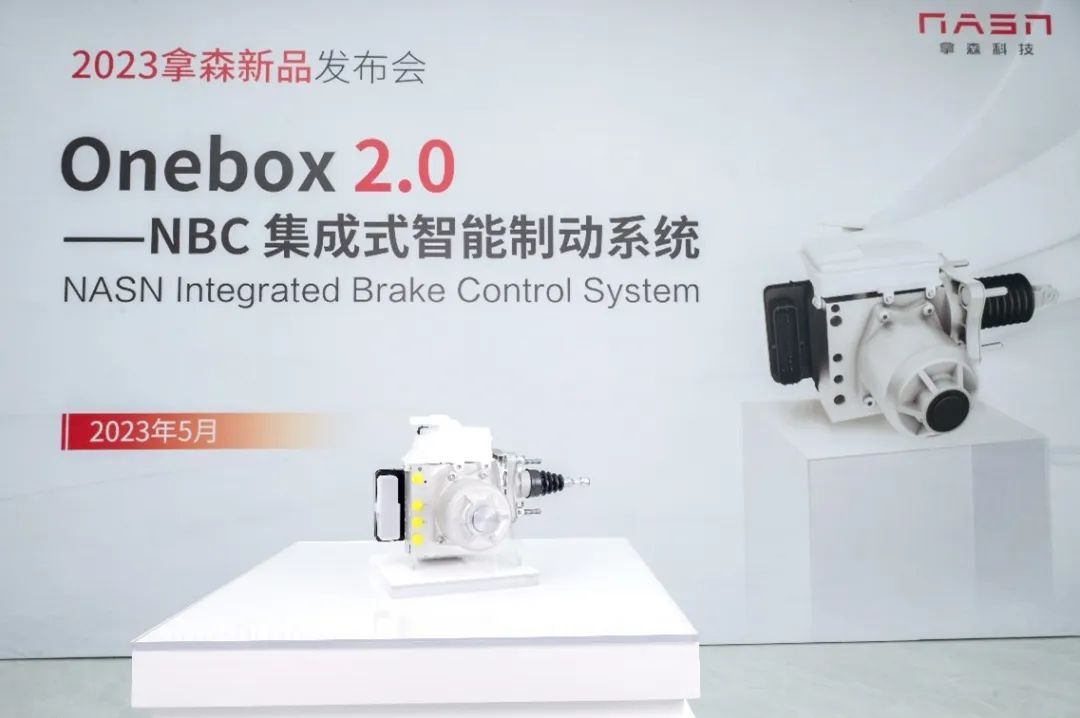 拿森Onebox2.0新品发布，已获多家车企定点，明年出货量将达百万台-电子工程专辑