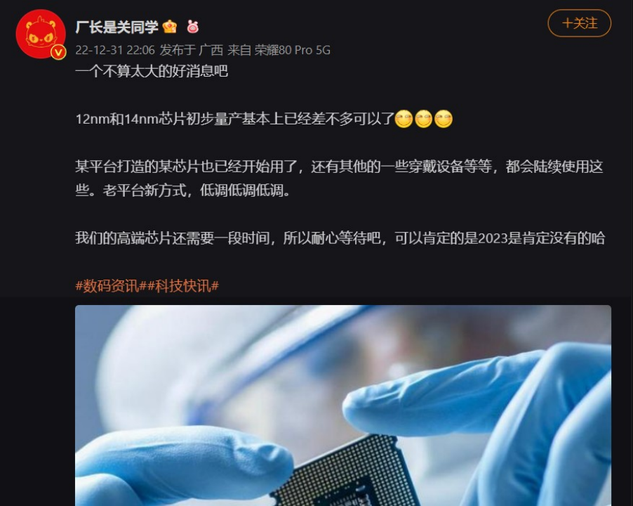 华为即将推出12nm和14nm芯片？-电子工程专辑