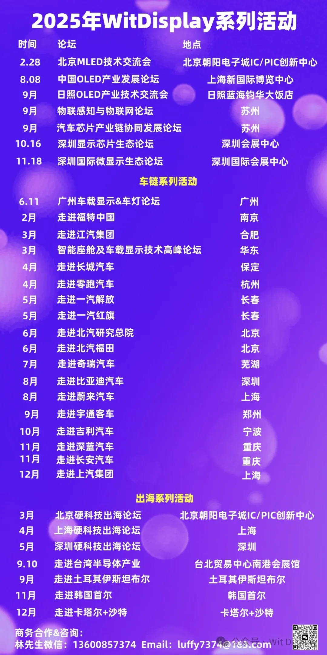 JDI等拟在美国设OLED工厂-电子工程专辑