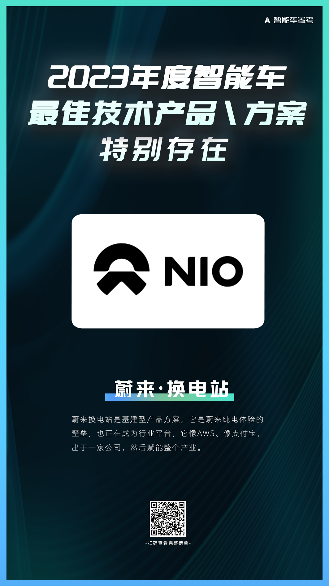 全球首个！长城混动用上800V，续航350km充电20分钟-电子工程专辑