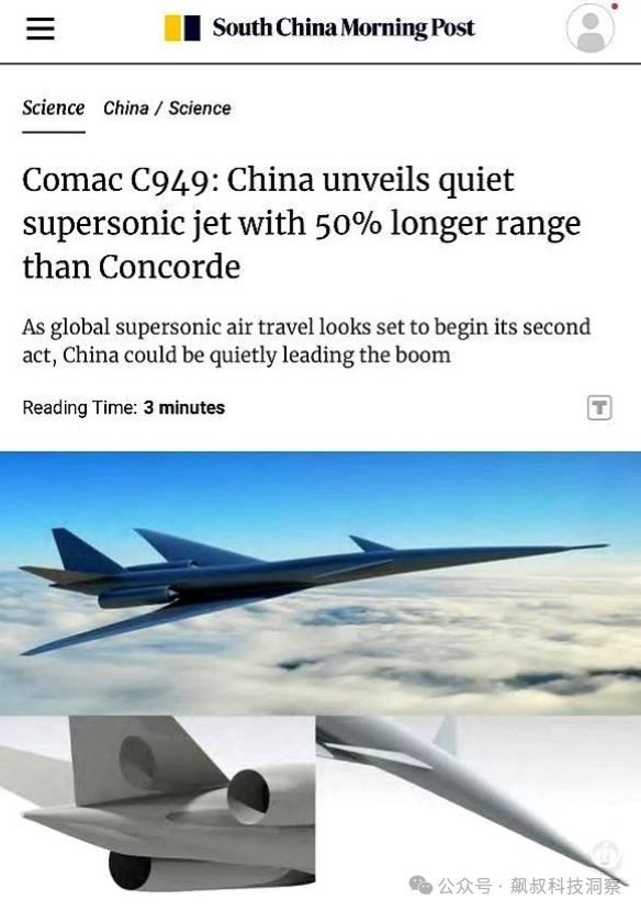 不要震惊！国产超音速客机C949提上日程！-电子工程专辑