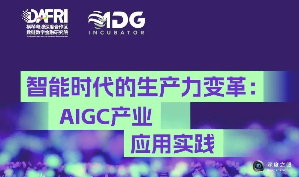 500+份AIGC系列报告！AIGC行业全面掌握-电子工程专辑