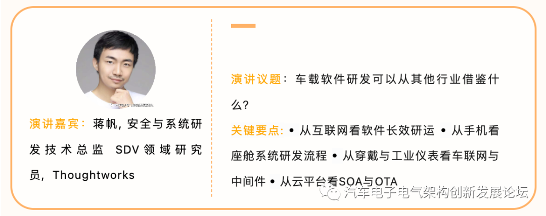 EEA2023即将开幕！关键议题：EEA标准,中央化,sdv软件开发,ess,车云协同,算力部署..-电子工程专辑