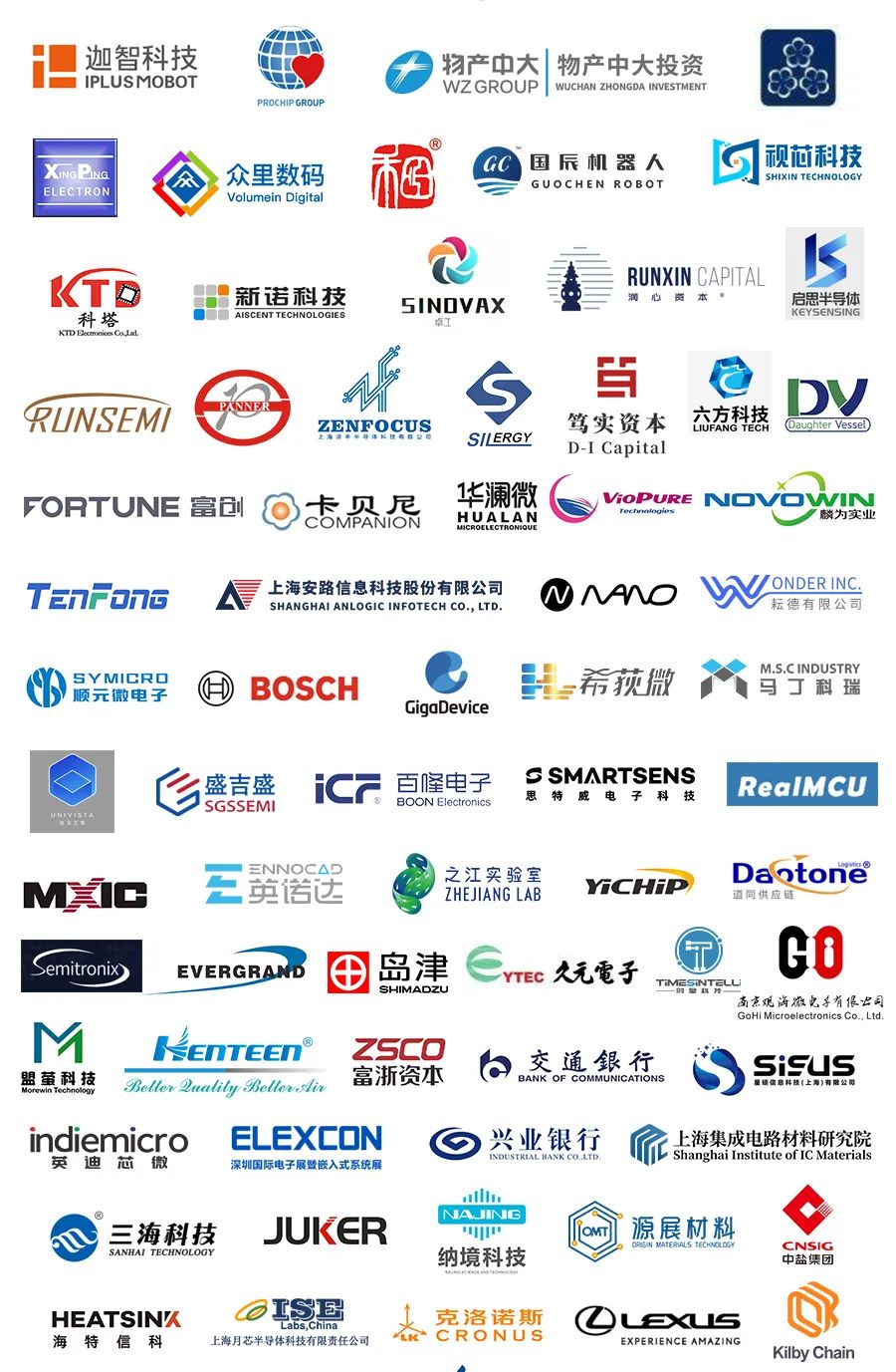 活动报道：服务会员相伴成长|求是缘半导体联盟2023ICExpo圆满收官！-电子工程专辑