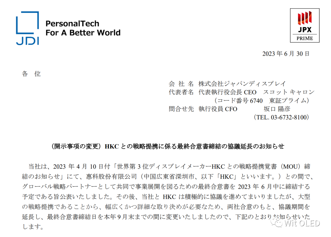 JDI与惠科eLEAPOLED协议签订延至9月底-电子工程专辑