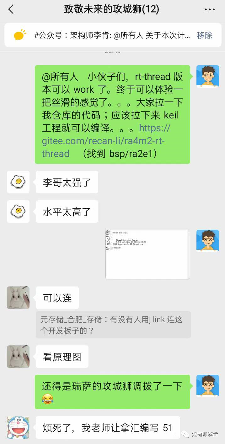 工程师自述：如何将RA2E1并入到RT-Thread的主线仓库-电子工程专辑