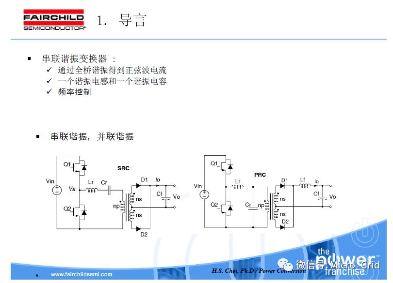LLC原理与设计—仙童半导体-电子工程专辑