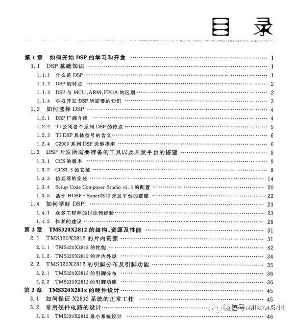 手把手教你学dsp Tms320x281x 电子工程专辑 