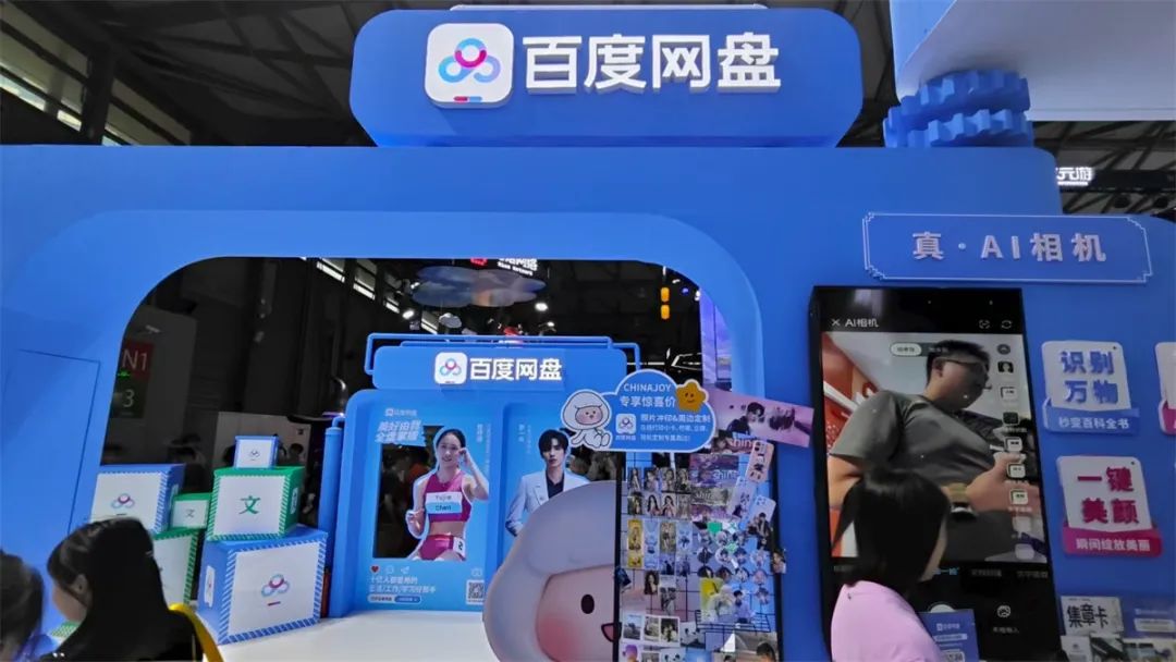 ChinaJoy直击：百度文库&网盘展示AI“超能力”-电子工程专辑
