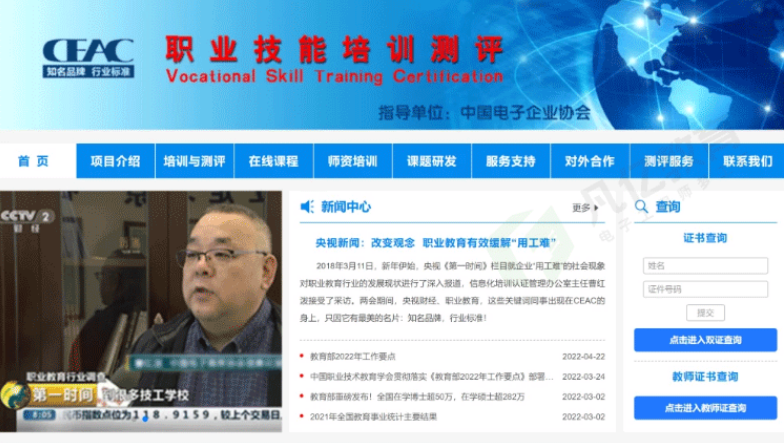 属于电子工程师的证书来了，你确定不考一个吗？！-电子工程专辑