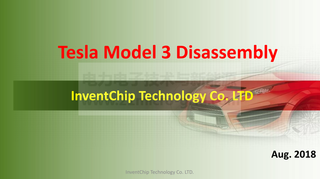 特斯拉Model3逆变器+OBC拆卸-电子工程专辑