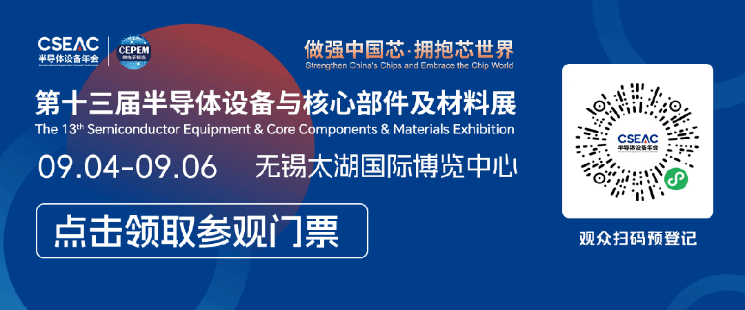 【求是缘推荐】观展指南︱倒计时4天! CSEAC 2025展商名单、展位图公布(更新)-电子工程专辑