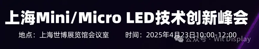 群创将展出204吋色转换MicroLED-电子工程专辑