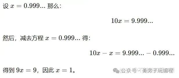 你认为0.9999999……等于1吗？-电子工程专辑