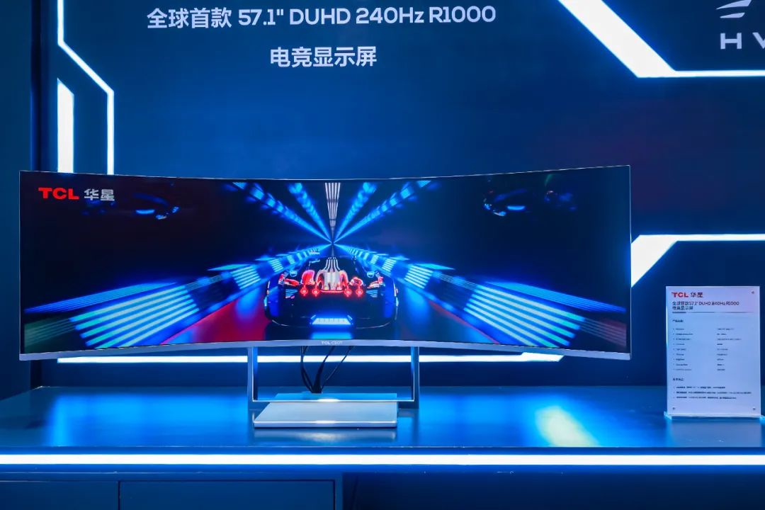 TCL华星亮相CITE2023，展出55寸曲率电竞屏-电子工程专辑