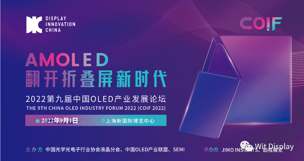 惠科IPO正式受理：募资95亿元投建OLED、MiniLED等项目，董事长年薪125万元-电子工程专辑