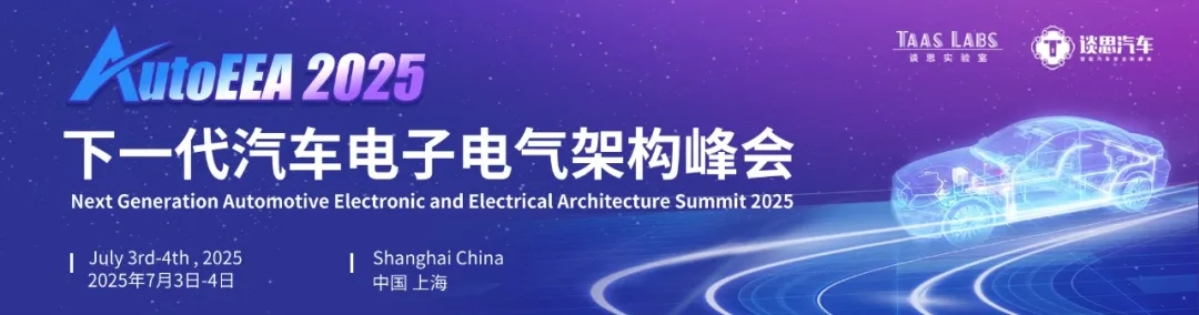 AutoCable演讲嘉宾确认|安波福电气系统有限公司：数字化在线束设计过程中的应用-电子工程专辑