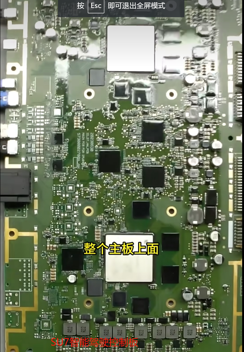 小米SU7智能驾驶和智能座舱控制器拆解曝光-电子工程专辑