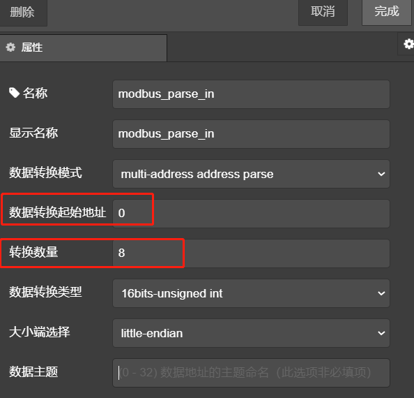 【EsDA协议转换】Modbus转CAN/CANFD协议-电子工程专辑