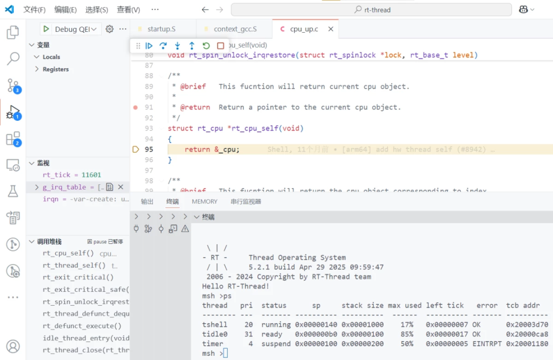 RT-Thread BSP全面支持玄铁全系列RISC-V 处理器 | 技术集结-电子工程专辑
