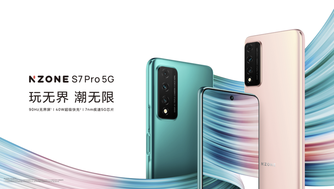 中国移动发布 NZONE S7 Pro 5G终端 一起“玩无界 潮无限”-电子工程专辑
