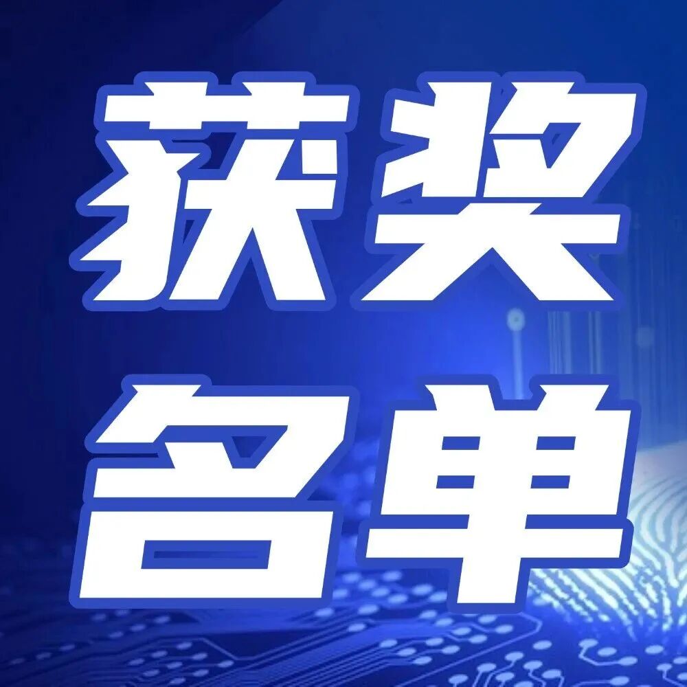 【评测获奖名单】RA6E2＆RA4E2开发板评测活动已圆满结束！-电子工程专辑