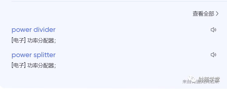 PowerDivider和PowerSplitter,傻傻分不清楚......-电子工程专辑