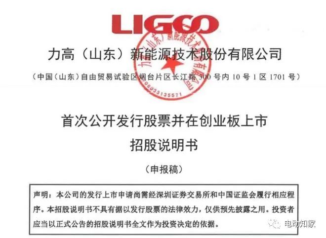 BMS龙头IPO获受理！-电子工程专辑