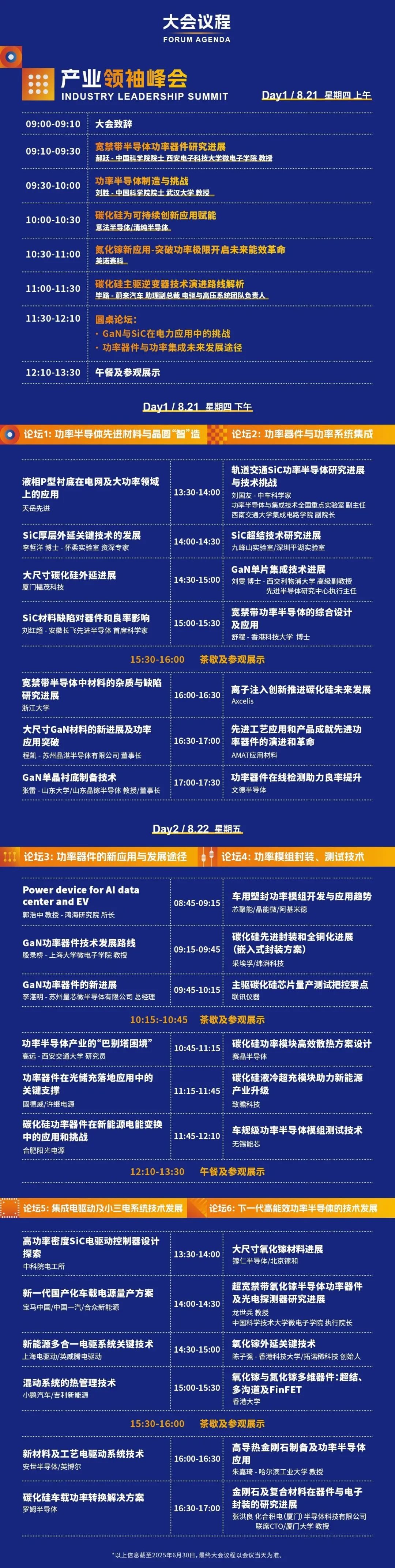 IPF2025 展商风采 | 苏州新施诺：半导体-天车SEMI OHT＆半导体-存储库SEMI Stocker-电子工程专辑