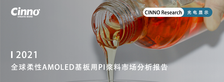 OLED|厚度仅0.2毫米！Inuru开发可印刷任何形状的OLED发光器件-电子工程专辑