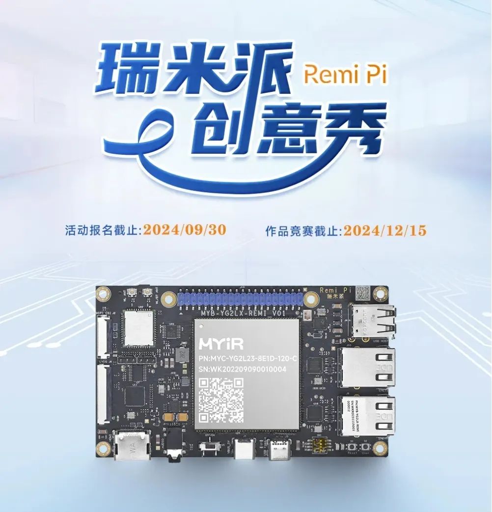 重量级嘉宾&方案！锁定10.24日瑞萨边缘AI技术研讨会-电子工程专辑