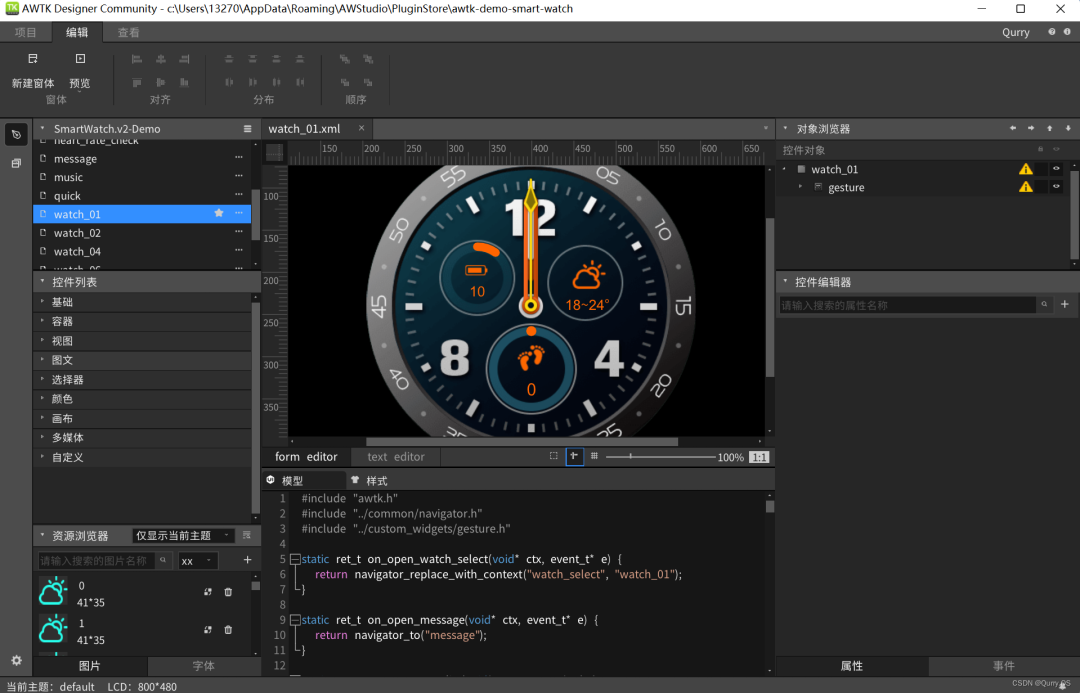 国内外主流嵌入式GUI汇总-电子工程专辑
