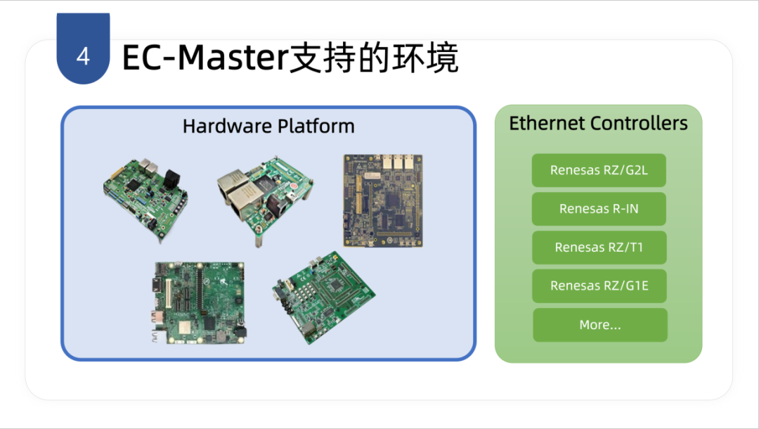 研讨会回顾 | 盟通科技基于瑞萨RZ MPU的EtherCAT主站-电子工程专辑