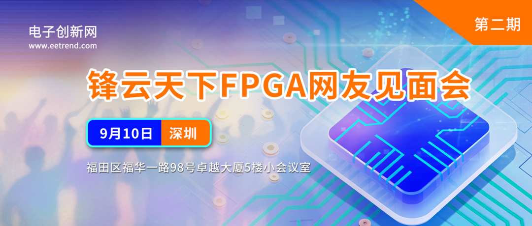 AMD Vivado™ ChipScope 让硬件调试更轻松-电子工程专辑