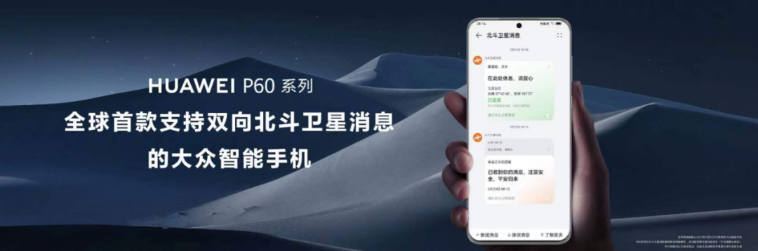 4488元~15999元，华为P60系列、MateX3正式发布丨开箱体验-电子工程专辑