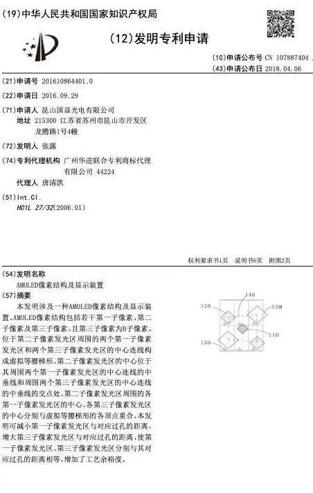 OLED像素排列汇总更新：六角形晶体、鼎型、RoundDiamondPixel、Pearl.....-电子工程专辑