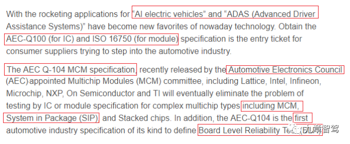 5万字长文说清楚什么是“车规级”？-电子工程专辑