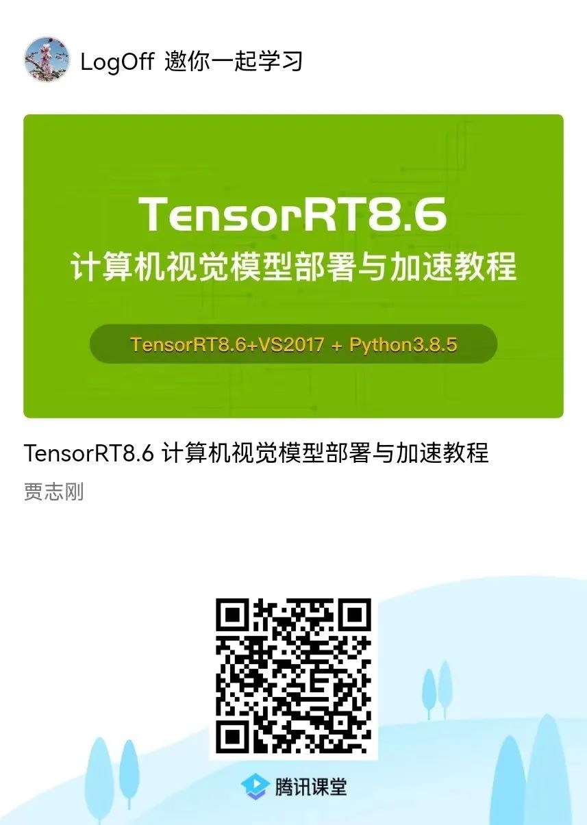 三行代码实现TensorRT8.6C++深度学习模型部署-电子工程专辑