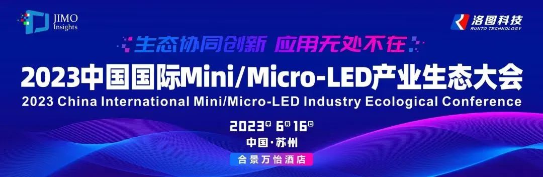 MLED新品扎堆SID2023：京东方、TCL华星、友达、天马、LGD、群创、镎创、JBD……-电子工程专辑