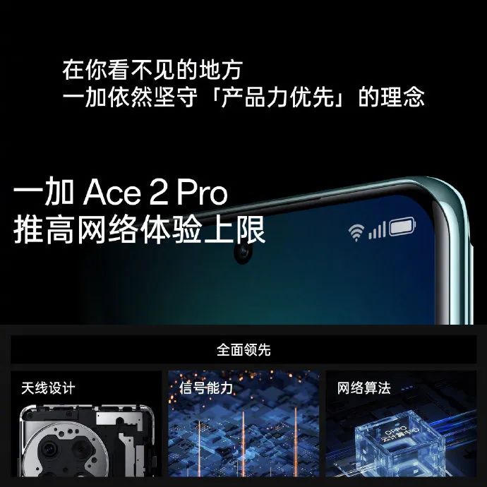 BOE独供！一加Ace2Pro发布：搭载6.74吋Q9+发光材料OLED屏，2999元起-电子工程专辑