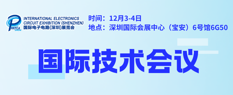 HKPCA Show最全面参观指南公布，助您高效观展>>>-电子工程专辑
