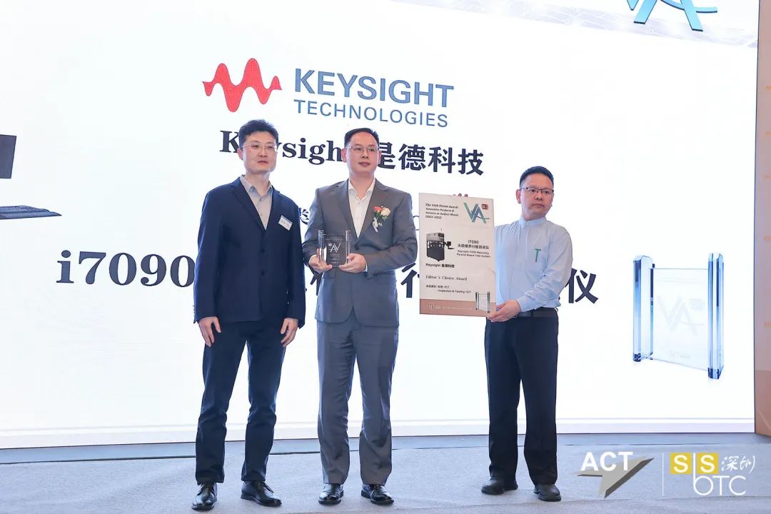 是德科技的i7090大规模并行板测试系统荣获第十六届远见奖-电子工程专辑
