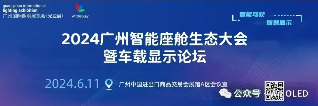 七大OLED厂商SID展品汇总：京东方、TCL华星、天马、维信诺、三星、LGD、和辉…-电子工程专辑