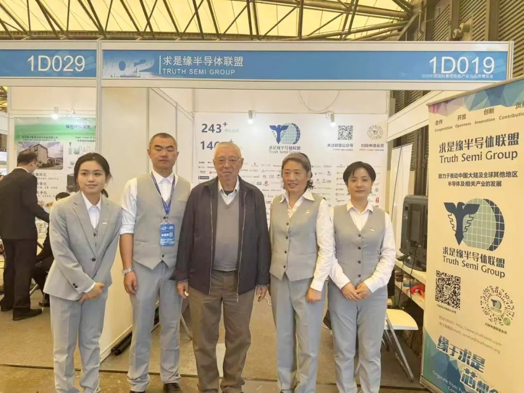 活动报道：服务会员相伴成长|求是缘半导体联盟2023ICExpo圆满收官！-电子工程专辑