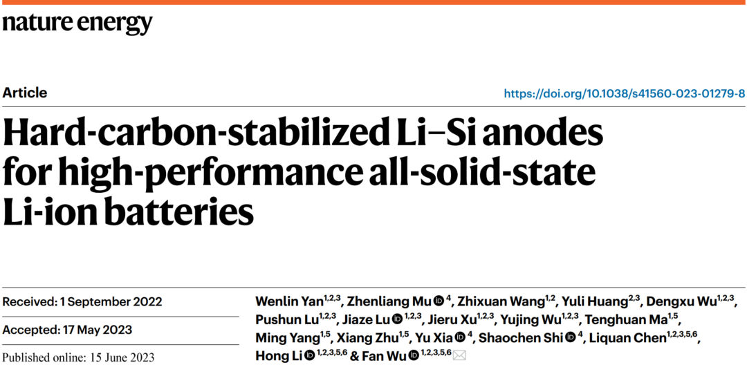 吴凡团队2023年度重点研究成果总结-电子工程专辑