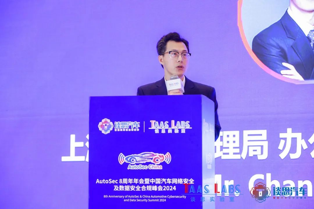 “8年齐相聚，硬核论安全”谈思AutoSec8周年年会今日盛大开幕-电子工程专辑