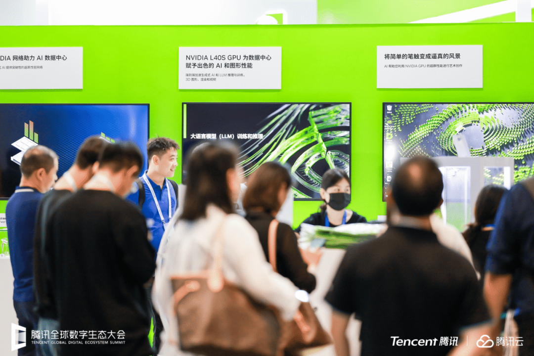 圆满落幕！NVIDIA携前沿AI技术与产品，惊艳亮相2023腾讯全球数字生态大会！-电子工程专辑